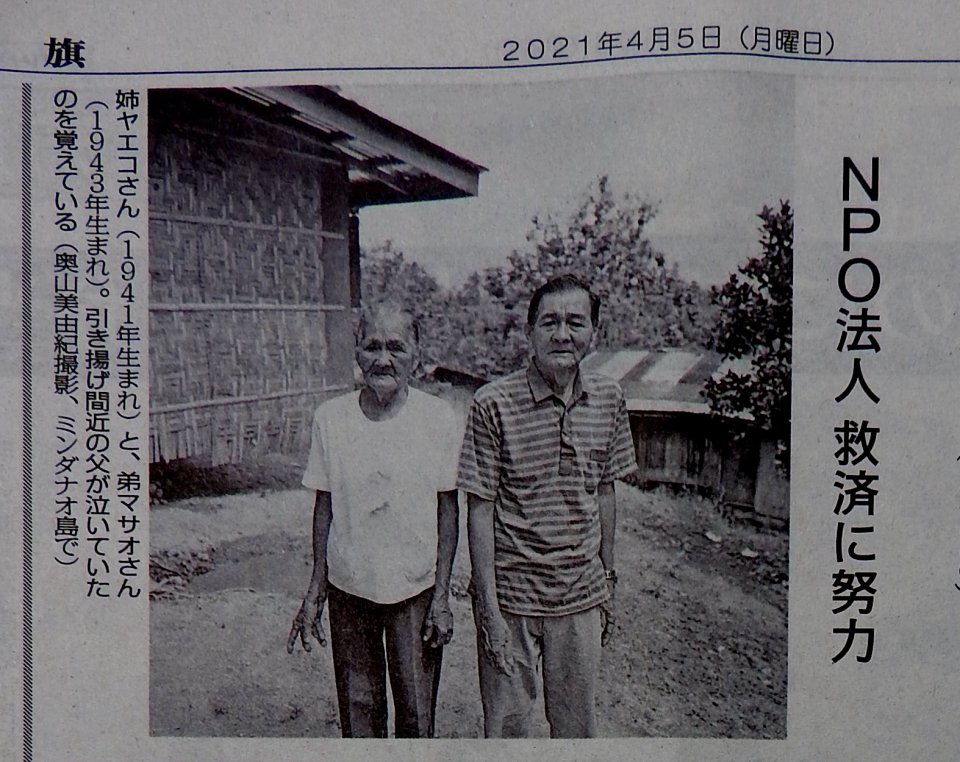 The Akahata News Paper | News | miyuki okuyama